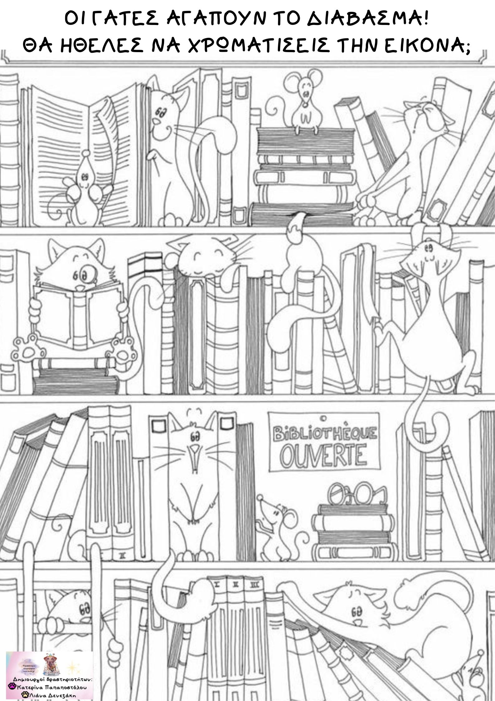 ΕΚΠΑΙΔΕΥΤΙΚΟ ΥΛΙΚΟ ΓΙΑ 4 ΑΠΡΙΛΙΟΥ | Ζω.Ε.Σ.