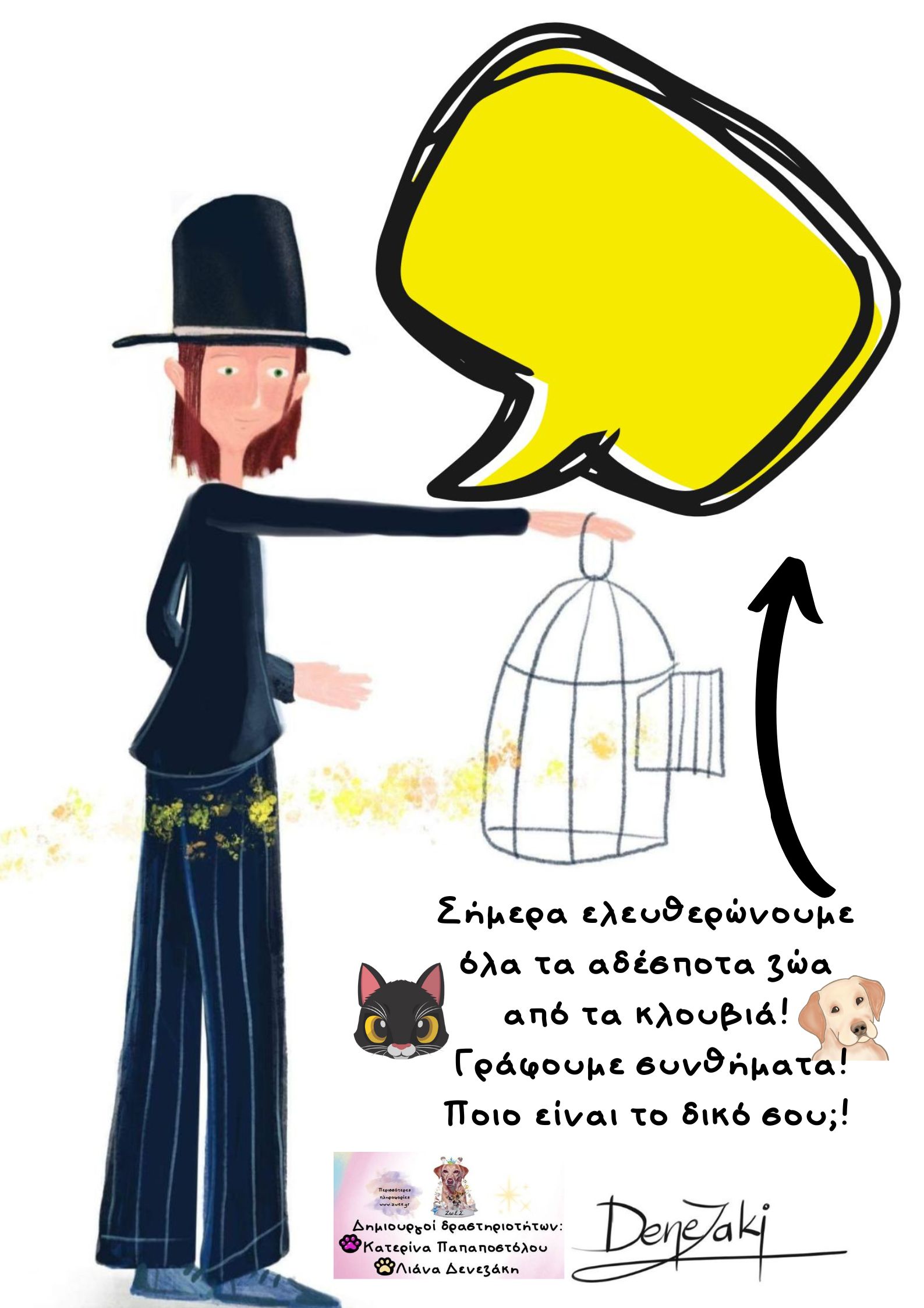 ΕΚΠΑΙΔΕΥΤΙΚΟ ΥΛΙΚΟ ΓΙΑ 4 ΑΠΡΙΛΙΟΥ | Ζω.Ε.Σ.