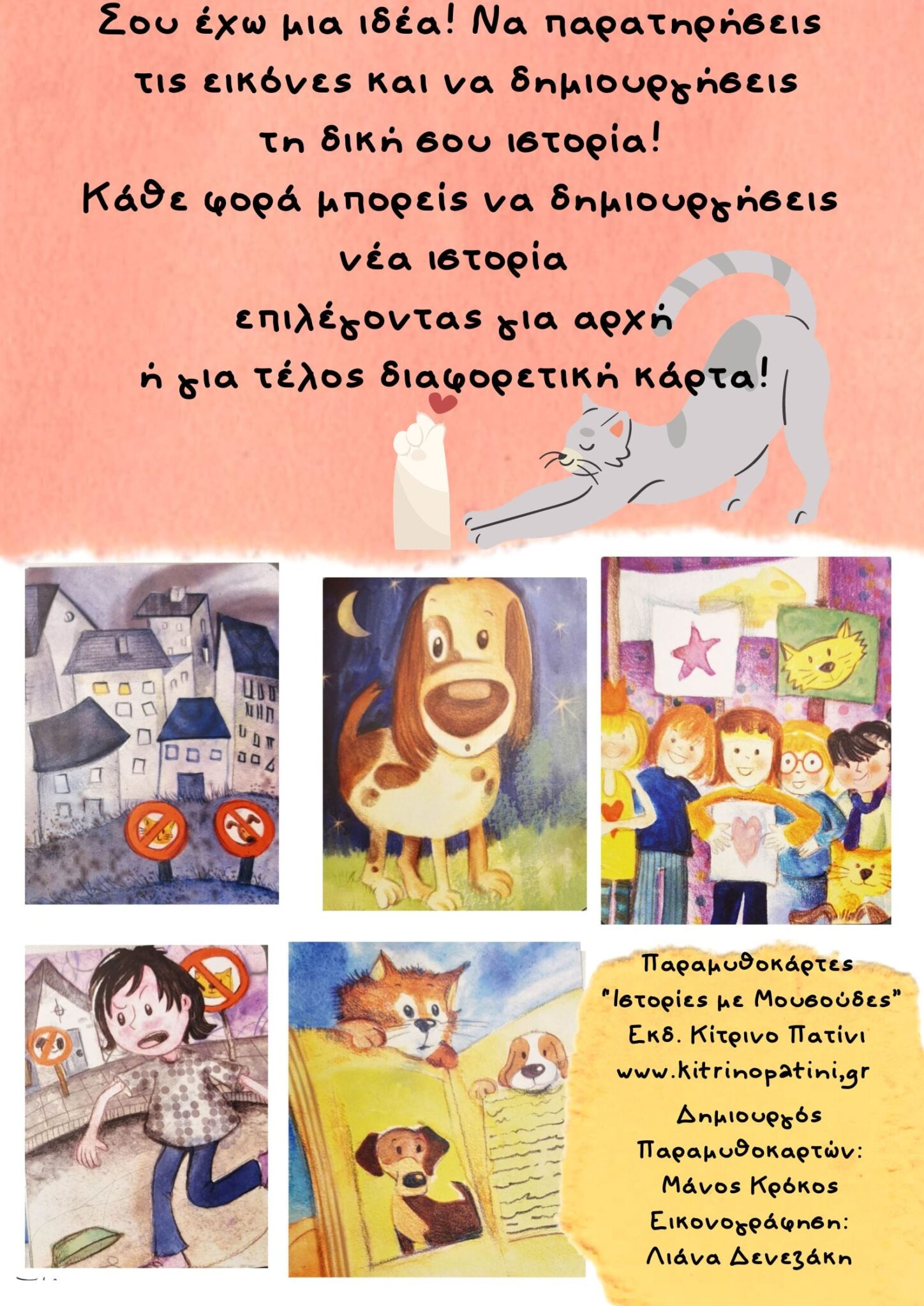 ΕΚΠΑΙΔΕΥΤΙΚΟ ΥΛΙΚΟ- ΦΥΛΛΑ ΕΡΓΑΣΙΑΣ | Ζω.Ε.Σ.